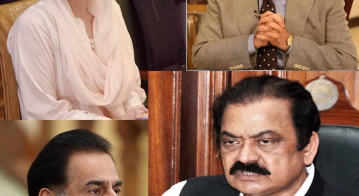 Prime minister, top ruling party leaders purported audio leaked, Its ...